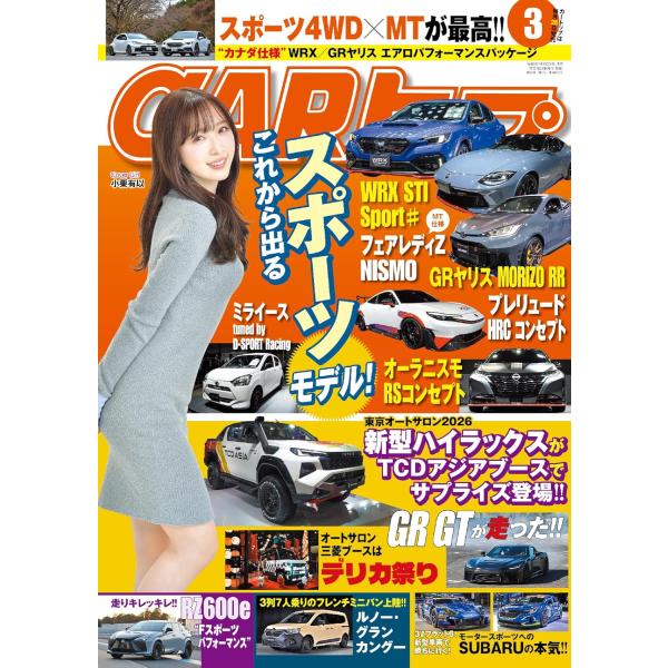 出版社名 交通タイムス社発売日 2026年1月26日雑誌JAN 4912025470361雑誌コード 02547-03