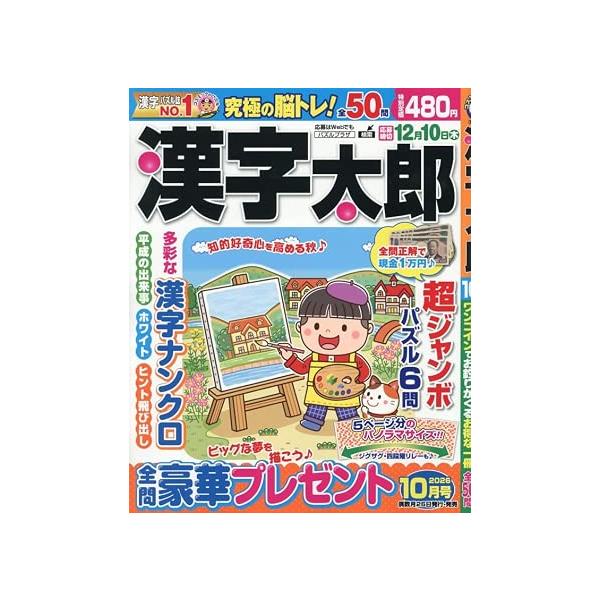 出版社名 コスミック出版発売日 2026年8月26日雑誌JAN 4912025811065雑誌コード 02581-10
