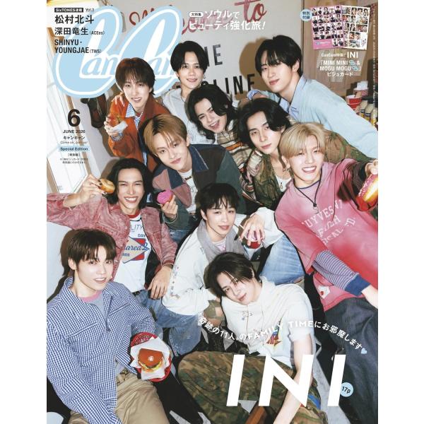 【表紙】INI【グラビア】＼”奇跡の11人”のFAMILY TIMEにお邪魔します?／INI 17p【SixTONES連載Vol.3】松村北斗【グラビア】深田竜生（ACEes）SHINYU・YOUNGJAE（TWS）ＣａｎＣａｍ増刊出版社名...