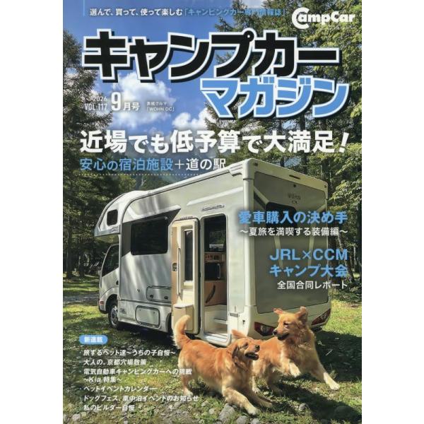 出版社名 グラフィス発売日 2026年7月15日雑誌JAN 4912029650967雑誌コード 02965-09