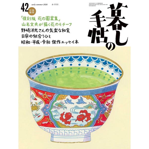 これは あなたの手帖ですいろいろのことが ここには書きつけてあるこの中の どれか 一つ二つはすぐ今日 あなたの暮しに役立ちせめて どれか もう一つ二つはすぐには役に立たないように見えてもやがて こころの底深く沈んでいつか あなたの暮しを変え...