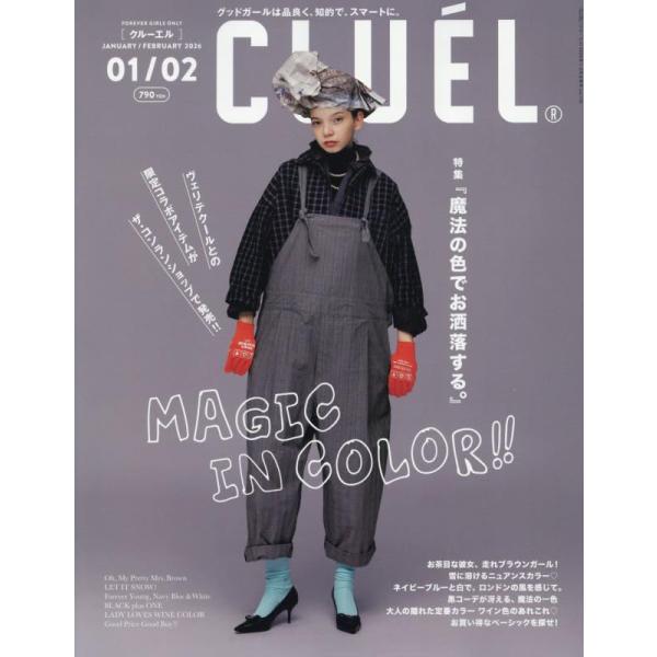 色使いでお洒落する出版社名 ザ・ブックスパ発売日 2025年12月12日雑誌JAN 4912032390263雑誌コード 03239-02