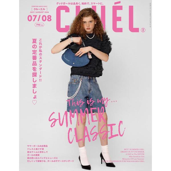 これが私のスタンダード!!夏の定番品を探しましょお茶目な彼女、走れブラウンガール!雪に溶けるニュアンスカラーネイビーブルーと白で、ロンドンの風を感じて。黒コーデが冴える、魔法の一色大人の隠れた定番カラー ワイン色のあれこれお買い得なベーシッ...
