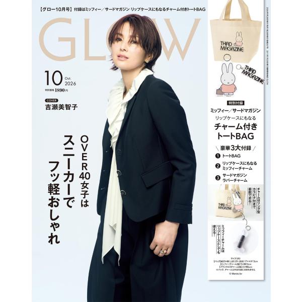 洗練された大人のワードローブを提案するサードマガジンと、広く愛されているミッフィーとのコラボ付録がGLOWで実現！キャンバス風のミニトートに、ラバー素材のブランドロゴとミッフィー型のチャームをセット。しかもミッフィー型チャームはリップケース...
