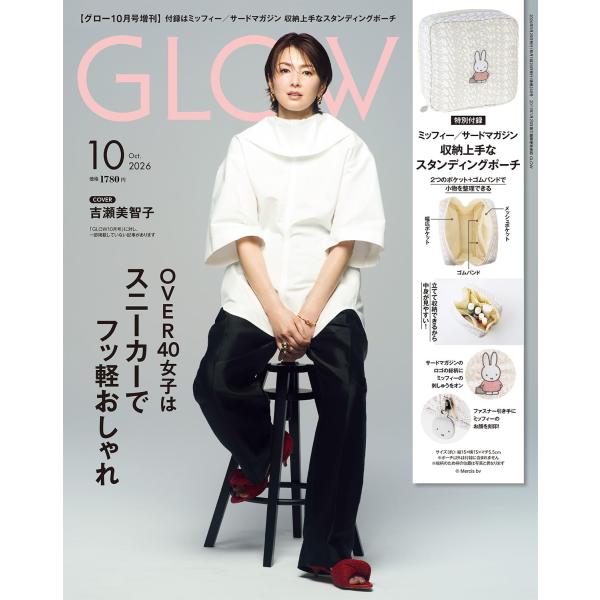 増刊付録は、サードマガジンの都会的なモノグラム柄にミッフィーの刺しゅうが映える、大人のためのスクエアポーチ。内側にはメッシュポケットと前面にゴムの仕切りがついた2つのポケットがあり、コスメやガジェット類をすっきり収納。ガバっと開いてマチが広...