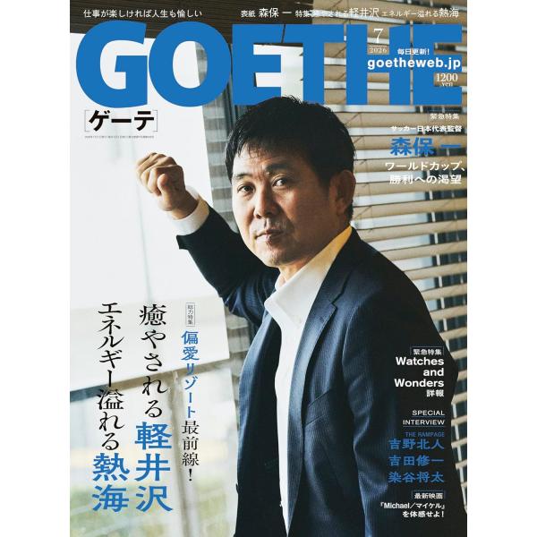 COVERワールドカップ直前独占インタビュー森保 一サッカー日本代表監督６月のワールドカップ開幕が目前に迫っている。日本代表はここまで順調な歩みを見せてきており、過去にないほど期待が高まっている。指揮を執る森保 一監督は、歴代の代表監督の中...
