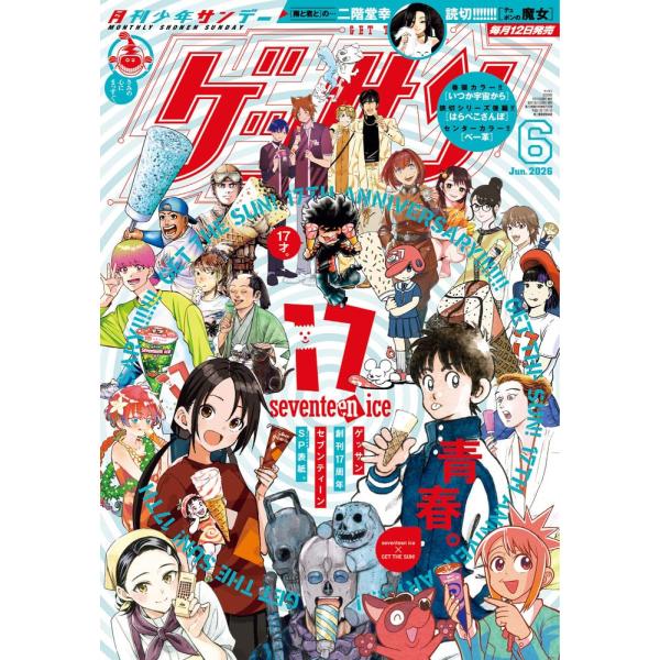出版社名 小学館発売日 2026年5月12日雑誌JAN 4912035770666雑誌コード 03577-06