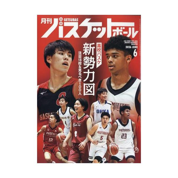 出版社名 日本文化出版発売日 2026年4月24日雑誌JAN 4912036650660雑誌コード 03665-06