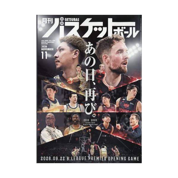 １：　ワールドカップアジア予選　２：　Ｂプレミアリーグ開幕　３：国内外情報出版社名 日本文化出版発売日 2026年9月25日雑誌JAN 4912036651162雑誌コード 03665-11