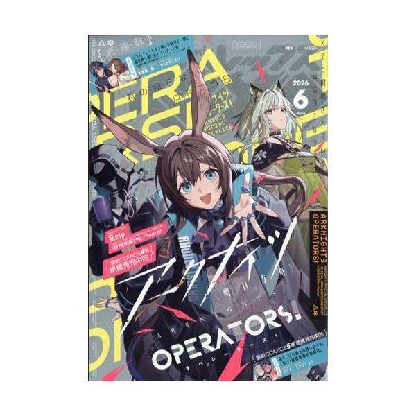 表紙：アークナイツＯＰＥＲＡＴＯＲＳ！出版社名 講談社・一迅社発売日 2026年4月27日雑誌JAN 4912037130666雑誌コード 03713-06