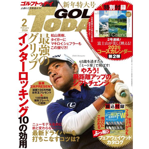 【主な内容】2026年はなんと、2月号にも「富士山カレンダー」が付録です！　今回は山梨側のコースに映える富士山で構成。1月号の静岡側のコースから見える富士山の表情とぜひ見比べてください！　冷厳さが際立つ、引き締まった気分になるカレンダーに仕...