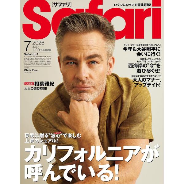 カリフォルニアが呼んでいる！COVER:クリス・パイン注目サーフショップからセレブ行きつけカフェまで！西海岸の“今”を遊び尽くせ！夏男に贈る“波心”で楽しむ上質カジュアル！カリフォルニアが呼んでいる！まずは“らしさ”を体現する西海岸の顔5人...