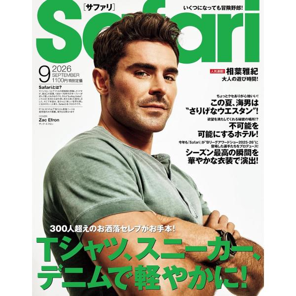 Tシャツ、スニーカー、デニムで軽やかに！COVER:ザック・エフロンちょっとクセありが心地いい！この夏、海男は“さりげなウエスタン”！300人超えのお洒落セレブがお手本！Tシャツ、スニーカー、デニムで軽やかに！“Tシャツ”こそ、こだわりたい...