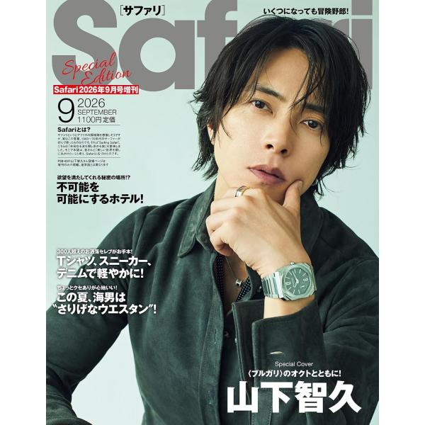 COVER:山下智久ちょっとクセありが心地いい！この夏、海男は“さりげなウエスタン”！300人超えのお洒落セレブがお手本！Tシャツ、スニーカー、デニムで軽やかに！“Tシャツ”こそ、こだわりたい！違い出しは“選び”と“こなし”！小僧とは違う“...