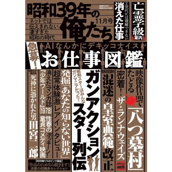 出版社名 一水社発売日 2026年9月29日雑誌JAN 4912044071167雑誌コード 04407-11