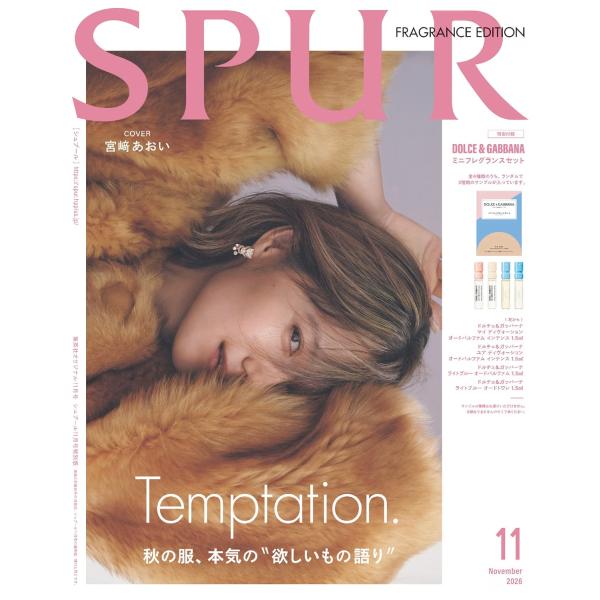 「集英社オリジナル　ＳＰＵＲ１１月号特別版　宮崎あおい表紙版」別添：Ｄ＆Ｇミニフレグランスセット出版社名 集英社発売日 2026年9月24日雑誌JAN 4912045411160雑誌コード 04541-11