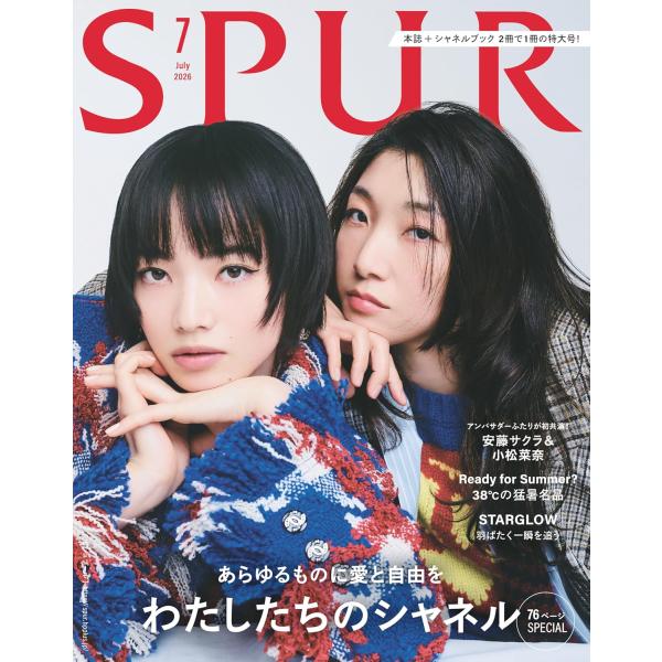 出版社名 集英社発売日 2026年5月22日雑誌JAN 4912046870768雑誌コード 04687-07