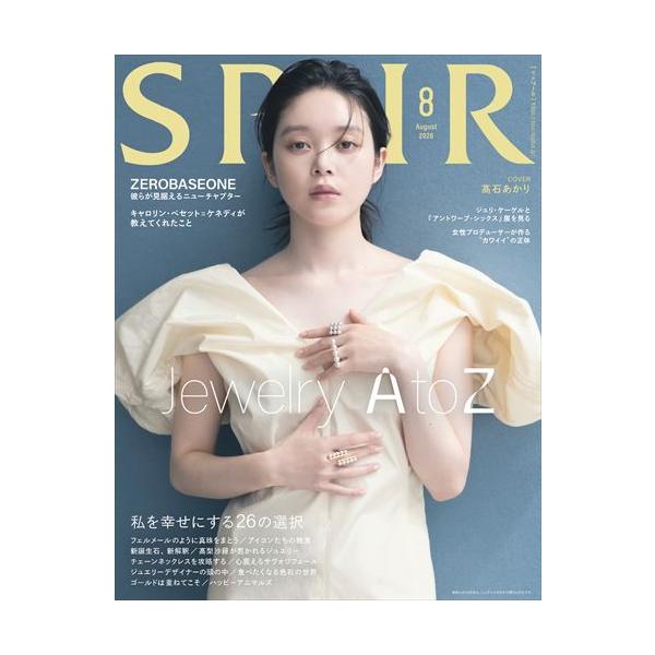 出版社名 集英社発売日 2026年6月23日雑誌JAN 4912046870867雑誌コード 04687-08