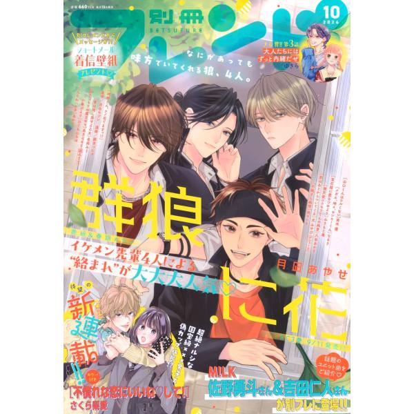 出版社名 講談社発売日 2026年9月11日雑誌JAN 4912047591068雑誌コード 04759-10