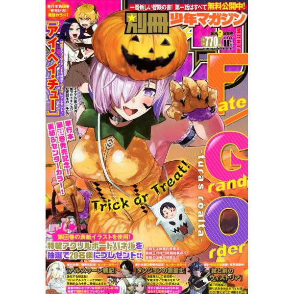 出版社名 講談社発売日 2026年10月8日雑誌JAN 4912047831164雑誌コード 04783-11