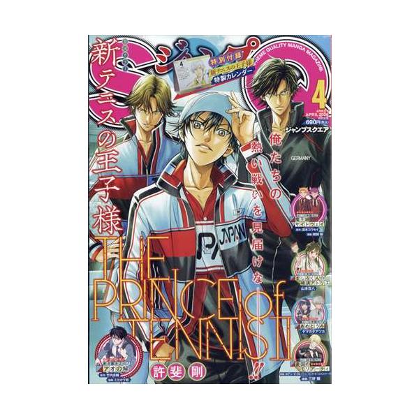 表紙：新テニスの王子様別添：新テニスの王子様カレンダー出版社名 集英社発売日 2026年3月4日雑誌JAN 4912051510468雑誌コード 05151-04