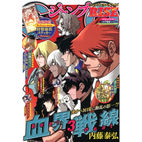 ジャンプＳＱ．（ジャンプスクエア）増刊出版社名 集英社発売日 2026年4月28日雑誌JAN 4912051520665雑誌コード 05152-06