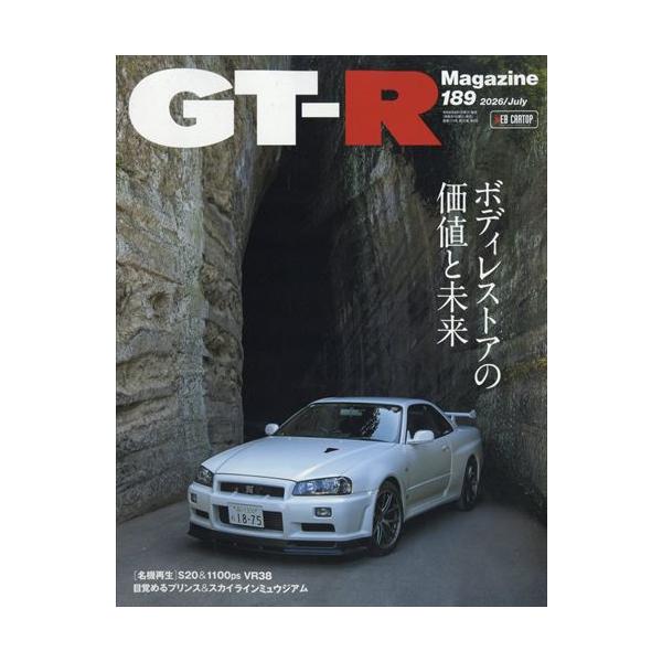本誌Ｒ３２Ｖスペック２でみるレストア施工２０年後の真実出版社名 交通タイムス社発売日 2026年6月1日雑誌JAN 4912051930761雑誌コード 05193-07