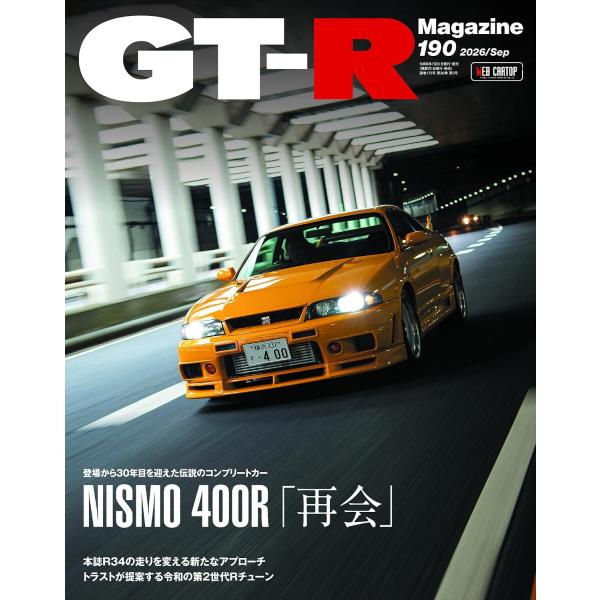 生誕30周年!街に降り立ったNISMO400R出版社名 交通タイムス社発売日 2026年7月31日雑誌JAN 4912051930969雑誌コード 05193-09