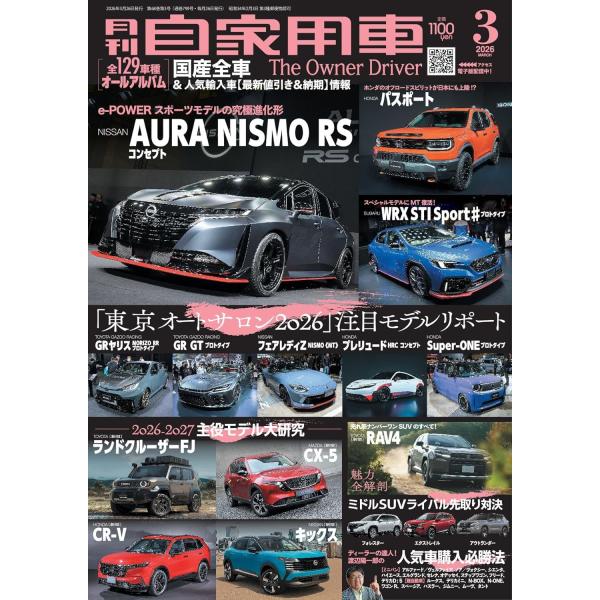 出版社名 内外出版社発売日 2026年1月26日雑誌JAN 4912052270361雑誌コード 05227-03