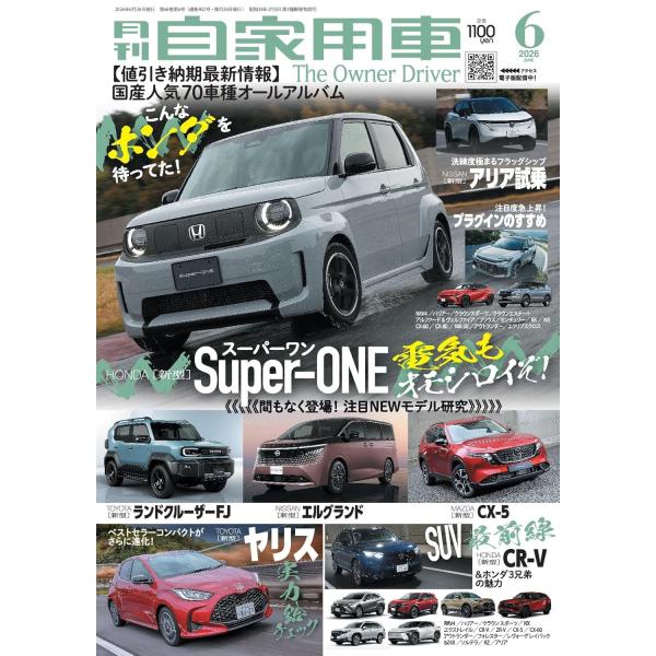 出版社名 内外出版社発売日 2026年4月24日雑誌JAN 4912052270668雑誌コード 05227-06