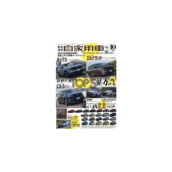 出版社名 内外出版社発売日 2026年8月26日雑誌JAN 4912052271061雑誌コード 05227-10