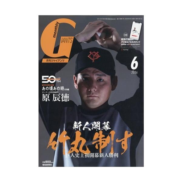 出版社名 報知新聞社発売日 2026年4月24日雑誌JAN 4912053770662雑誌コード 05377-06