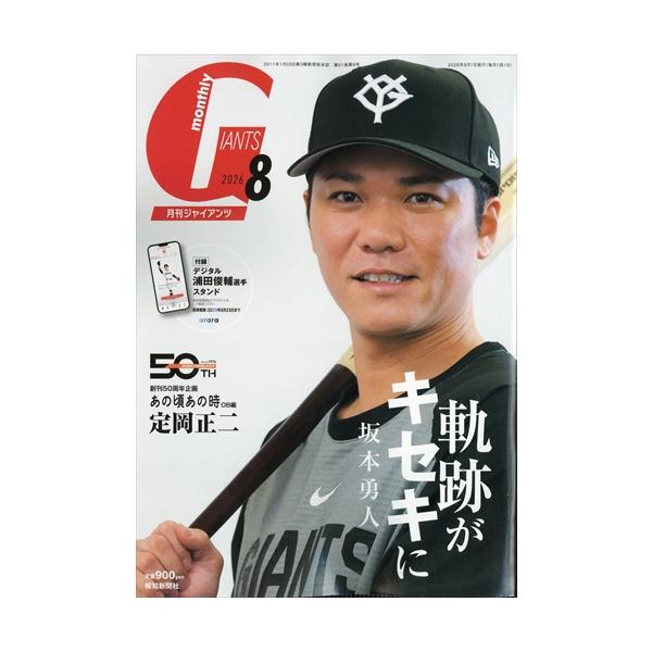 出版社名 報知新聞社発売日 2026年6月24日雑誌JAN 4912053770860雑誌コード 05377-08