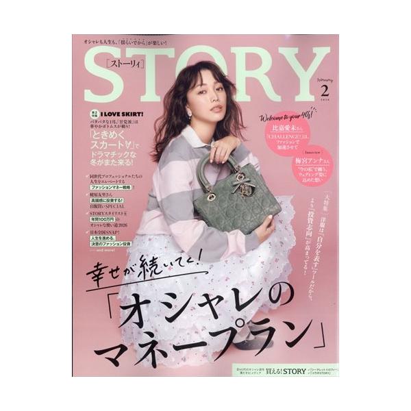 オシャレを「殖やす」大人のマネープラン出版社名 光文社発売日 2025年12月27日雑誌JAN 4912054830266雑誌コード 05483-02