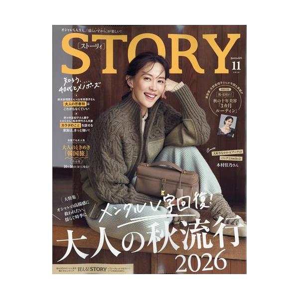 出版社名 光文社発売日 2026年10月1日雑誌JAN 4912054831164雑誌コード 05483-11