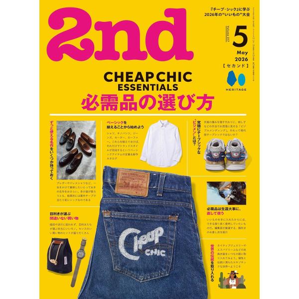 出版社名 ヘリテージ発売日 2026年3月16日雑誌JAN 4912055810564雑誌コード 05581-05