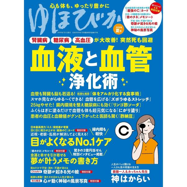 壮快増刊出版社名 ブティック社発売日 2026年6月29日雑誌JAN 4912058760767雑誌コード 05876-07