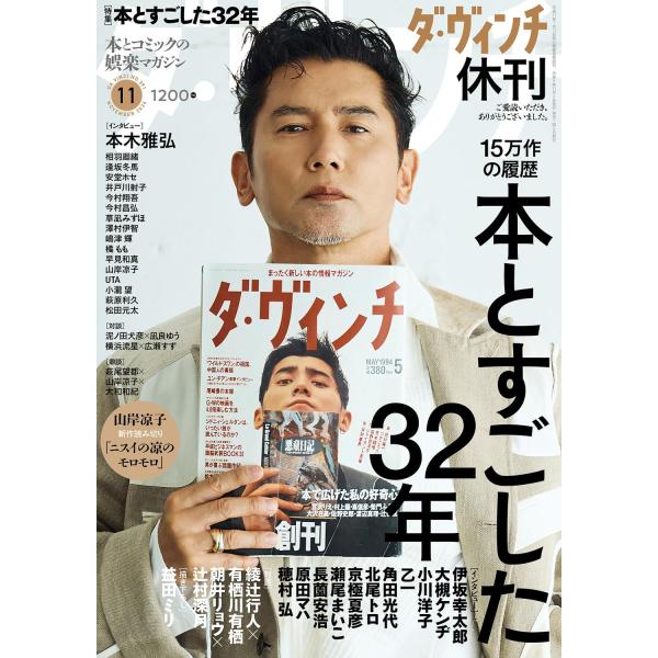 出版社名 ＫＡＤＯＫＡＷＡ発売日 2026年10月6日雑誌JAN 4912059871165雑誌コード 05987-11