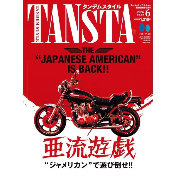 「ジャパニーズ アメリカン」、略して「ジャメリカン」…、言葉を真正面から捉えれば何のこと!?　と、戸惑ってしまう方も多いかもしれませんが、これは現在でいうところの「クルーザー」のこと。アメリカンスタイルを起源とし、ゆったりとクルーズを楽しむ...
