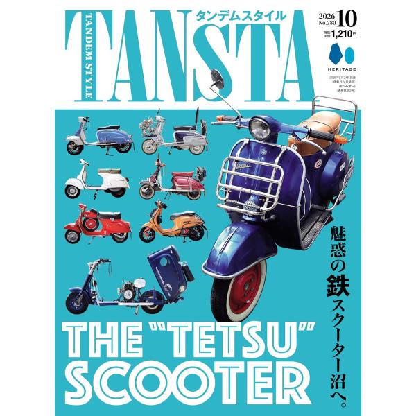 出版社名 ヘリテージ発売日 2026年8月24日雑誌JAN 4912060171063雑誌コード 06017-10