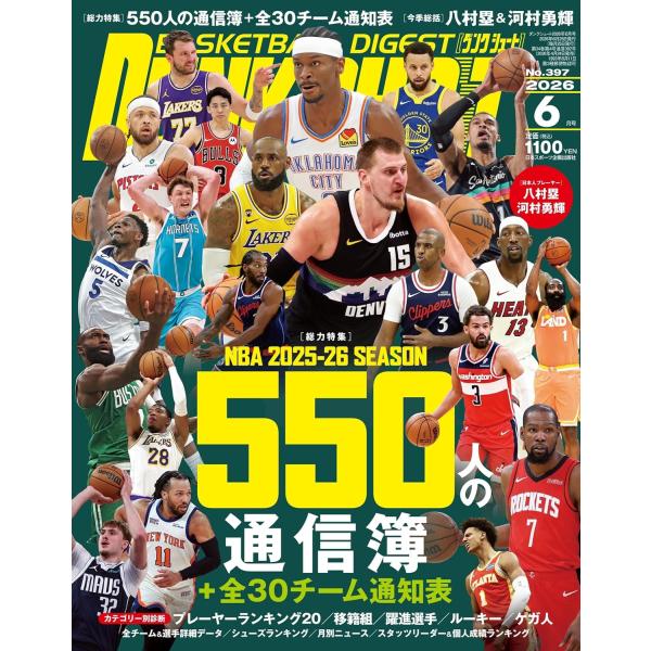 出版社名 日本スポーツ企画出版社発売日 2026年4月24日雑誌JAN 4912060190668雑誌コード 06019-06