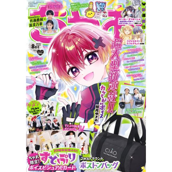 出版社名 小学館発売日 2026年7月3日雑誌JAN 4912061390869雑誌コード 06139-08