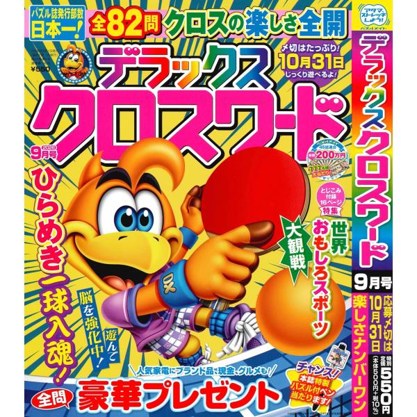 出版社名 マガジンマガジン発売日 2026年7月17日雑誌JAN 4912064470964雑誌コード 06447-09