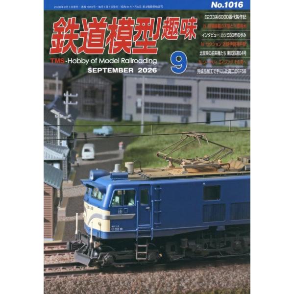 出版社名 機芸出版社発売日 2026年8月20日雑誌JAN 4912064550963雑誌コード 06455-09