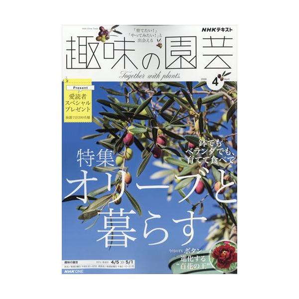 出版社名 ＮＨＫ出版発売日 2026年3月21日雑誌JAN 4912064570466雑誌コード 06457-04
