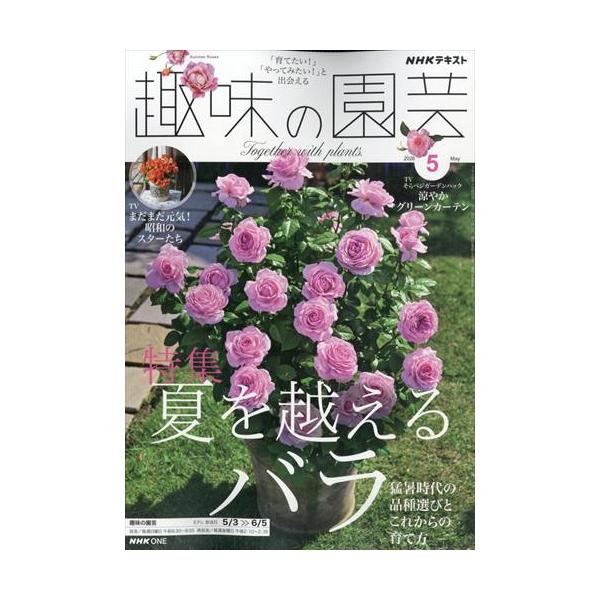 出版社名 ＮＨＫ出版発売日 2026年4月21日雑誌JAN 4912064570565雑誌コード 06457-05