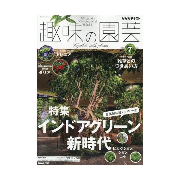 出版社名 ＮＨＫ出版発売日 2026年6月19日雑誌JAN 4912064570763雑誌コード 06457-07