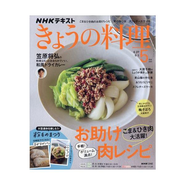 出版社名 ＮＨＫ出版発売日 2026年4月21日雑誌JAN 4912064610568雑誌コード 06461-05