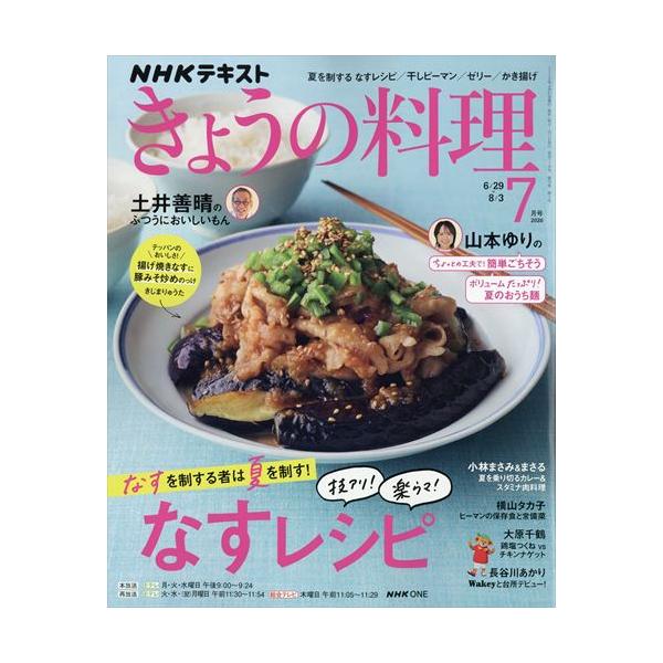 出版社名 ＮＨＫ出版発売日 2026年6月19日雑誌JAN 4912064610766雑誌コード 06461-07