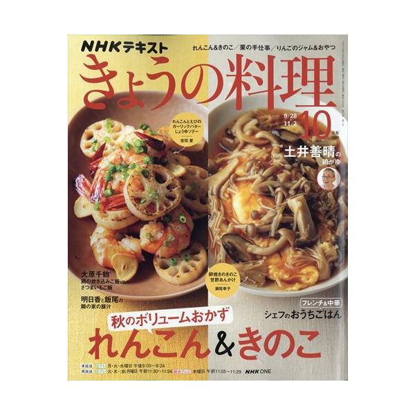 出版社名 ＮＨＫ出版発売日 2026年9月18日雑誌JAN 4912064611060雑誌コード 06461-10